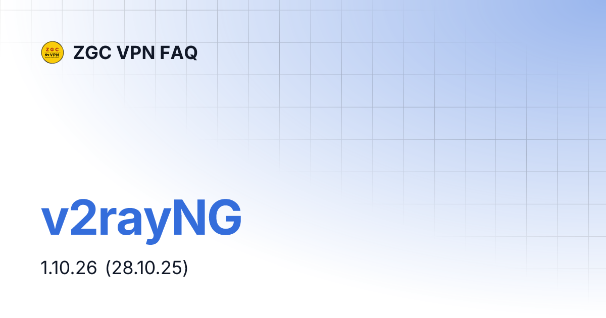 v2rayNG | ZGC VPN FAQ